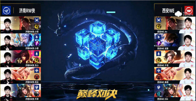 KPL：WE战胜RW侠，晋级败者组第三轮，巅峰对决，细节处理更到位_腾讯新闻