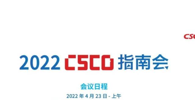 2022 CSCO 指南大会丨尿路上皮癌诊疗指南更新要点_腾讯新闻