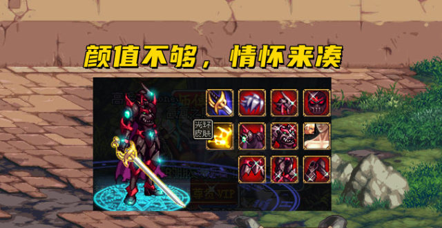 DNF：最受争议的天空套，深渊骑士售价6亿，玩家只用2700万搞定_腾讯新闻