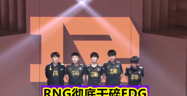 “混子也能4杀？”RNG2-0干碎EDG，Cryin送出全队的人头！_腾讯新闻