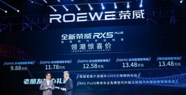 动力更猛，造型更酷，全新荣威RX5 PLUS补贴后9.88万起_腾讯新闻