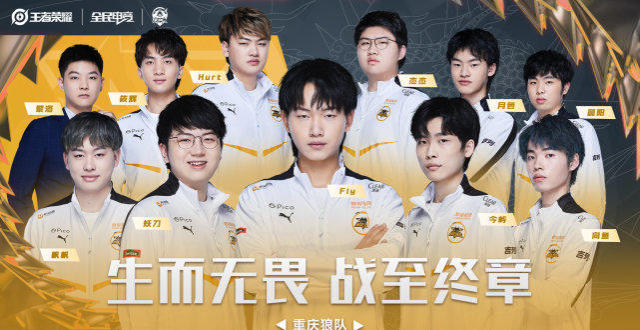 KPL：狼队输给estar，fly尽力了今屿向鱼也不错，奈何辅助差太多_腾讯新闻