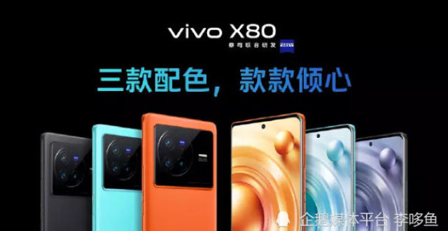 最激进的产品策略，起售3699的vivo X80更是行业搅局者。_腾讯新闻
