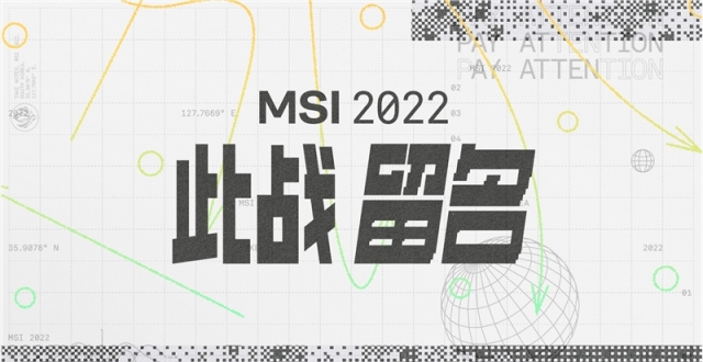 英雄联盟2022MSI季中冠军赛售票公告 详细购票时间价格_腾讯新闻