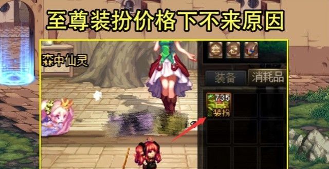 DNF：跨5最狠商人出现！囤至尊套数量比拍卖还多，总价破1000E_腾讯新闻