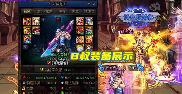 DNF：“B叔”做到了！110级版本前圆梦，首个1拖11奥兹玛达成_腾讯新闻