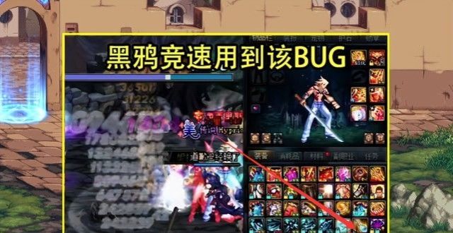 DNF：瞎子专属换装BUG曝光！可额外＋40属强，墨羽狼成众矢之的_腾讯新闻