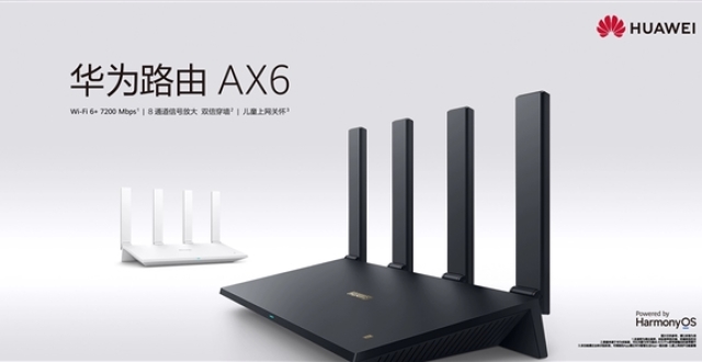 信号能穿三堵墙！华为路由AX6即将发售：549元_腾讯新闻
