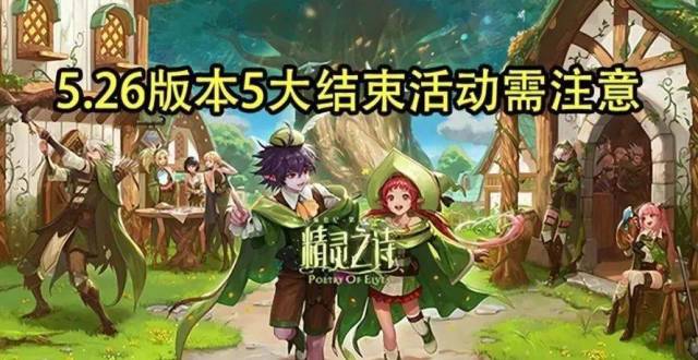 DNF：26号结束活动需注意！第9季战令将延期，搬砖党春天没了_腾讯新闻