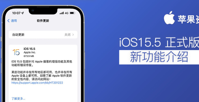iOS15.5 正式版终于来了！新功能全介绍，iPhone 性能降低了_腾讯新闻