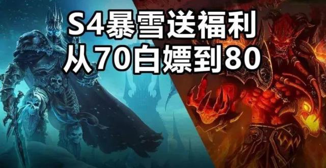 TBC怀旧服：S4必须混分！白嫖70毕业武器，到WLK直接换80级装备！_腾讯新闻