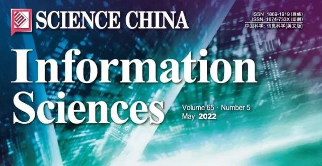2022年第5期目录｜SCIENCE CHINA Information Sciences_腾讯新闻