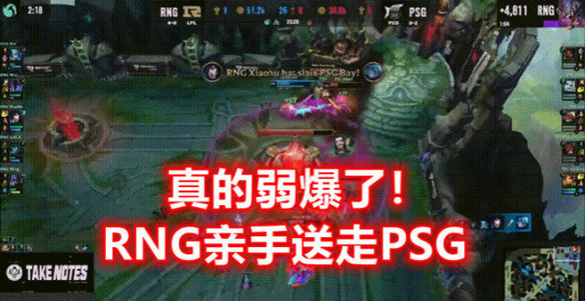 MSI四强名额正式诞生：5连败G2躺进半决赛，RNG获得选择对手权利_腾讯新闻