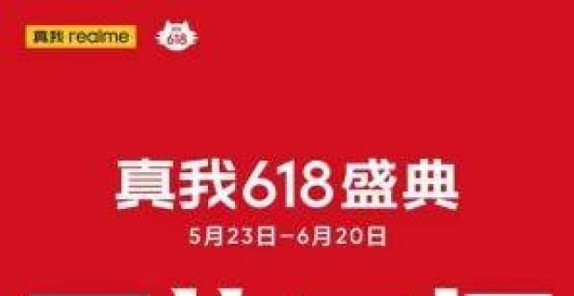 真我618王炸开场，真我GT Neo3火影限定版、真我平板X齐发_腾讯新闻