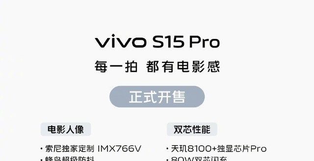 vivo S15系列今日开售 618全渠道全程价保_腾讯新闻