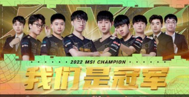 RNG 3-2击败T1卫冕MSI冠军，喜提微博热搜第一！_腾讯新闻