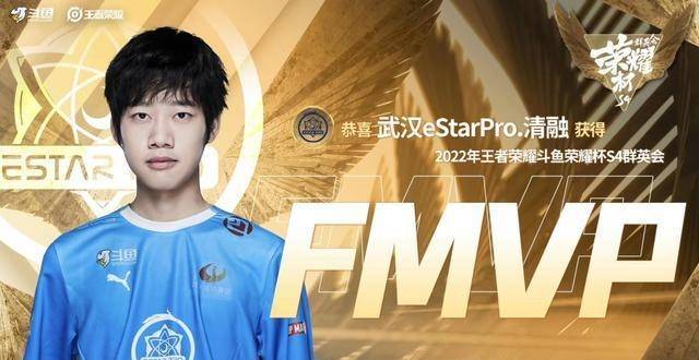 eStar4-0横扫KSG，夺得总冠军！清融斩获FMVP，让狼队脸面丢尽了_腾讯新闻