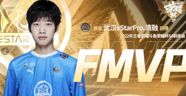 KPL：estar主力出手拿下荣耀杯冠军，KSG被零封，拿亚军也不错！_腾讯新闻