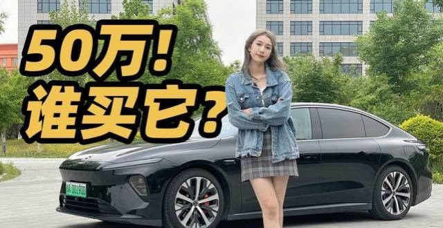 50万，不买BBA买蔚来ET7？到底图啥？_腾讯新闻