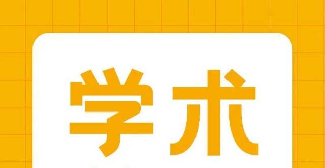 Angew.Chem.Int.Ed.：分子合理设计构建氟化SEI助力锂金属电池实用化_腾讯新闻