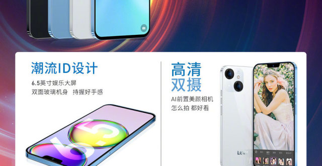 乐视Y1 Pro手机上架预售：499元起_腾讯新闻