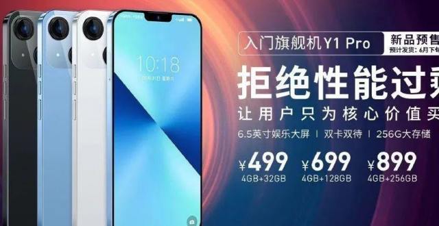乐视发布入门旗舰机Y1 Pro，499元起售_腾讯新闻