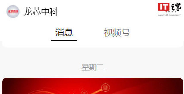 16 核龙芯 3C5000 服务器 CPU 官宣 6月6 日发布_腾讯新闻