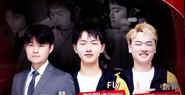 AG、es、hero和狼队代表KPL，和明星战至巅峰，TTG粉丝失望了_腾讯新闻