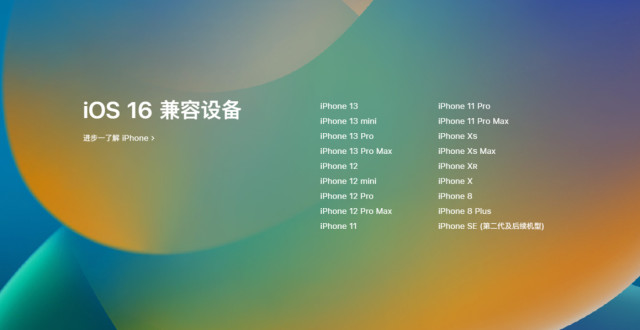 iOS 16 正式发布：锁屏界面焕然一新_腾讯新闻