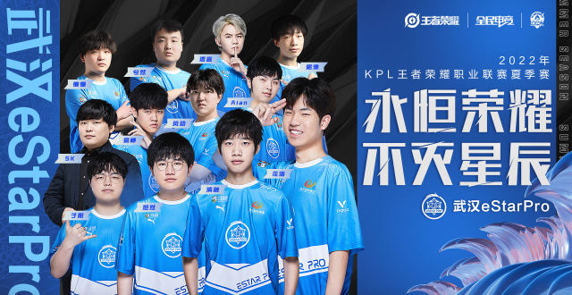 KPL夏季赛18队海报：AG一诺C位，TTG九尾压清清，XYG秀豆排面_腾讯新闻