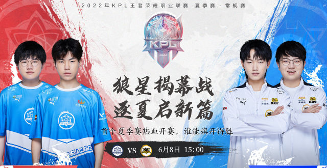 KPL揭幕战：es不变阵，KSG啊泽首秀，AG久诚首发，TTG不然替补_腾讯新闻