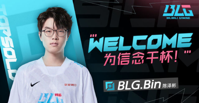 Doinb爆BLG训练赛状态很猛，除了RNG没人是他对手_腾讯新闻