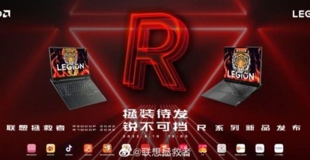 6.10发布！联想拯救者 R7000P/R9000P游戏本要来啦_腾讯新闻