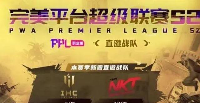 PPL S2挑战组直邀阵容全部出炉！本周末勇者组决战_腾讯新闻
