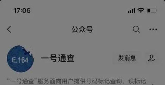手机号绑定太多App一键查询和解绑方法有了 腾讯新闻