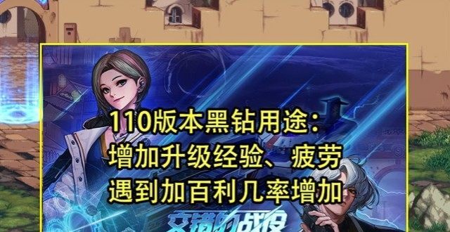 DNF：6月黑钻获取汇总！5种方式可获得，低保可以获得416天_腾讯新闻