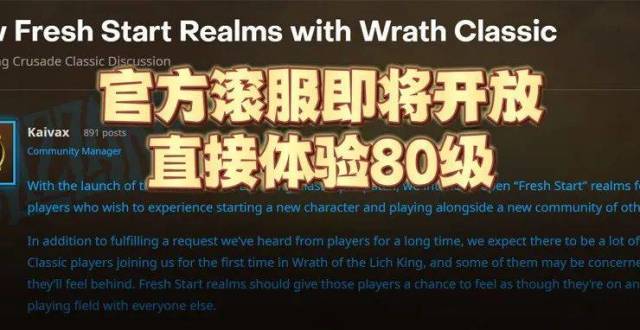 蓝帖：WLK全新滚服即将开启，马上拥有80级天赋，一切从零开始_腾讯新闻
