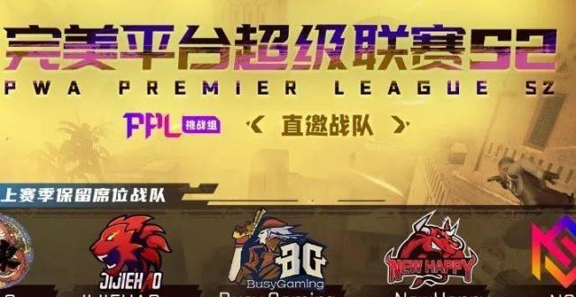 PPL S2勇者组Hard、WDNMD等四支战队晋级，挑战组即将开战！_腾讯新闻