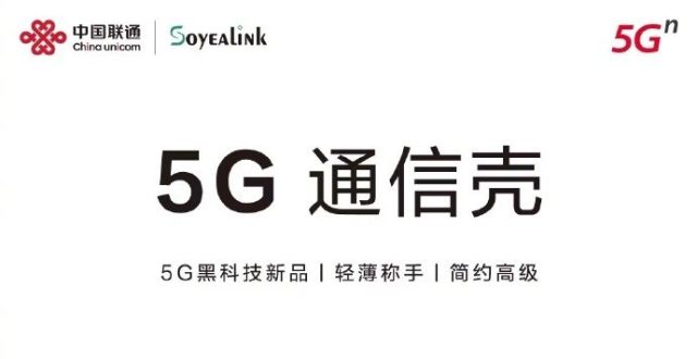 5G通信壳正式开售：P50 Pro专属 中国联通首发 799元_腾讯新闻