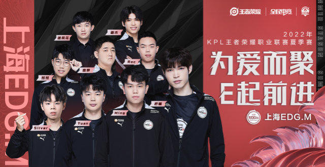 KPL：EDGM迎来第二战，遇到VG，是拿首胜的最好机会，必须抓住！_腾讯新闻