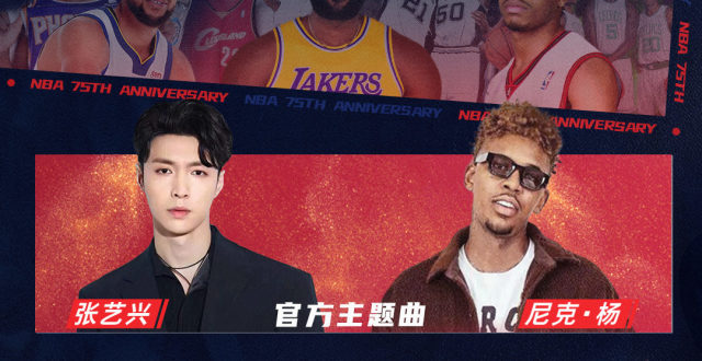 QQ音乐×NBA75周年热血收官：在说唱×篮球的梦幻联动中，看见“热爱”_腾讯新闻