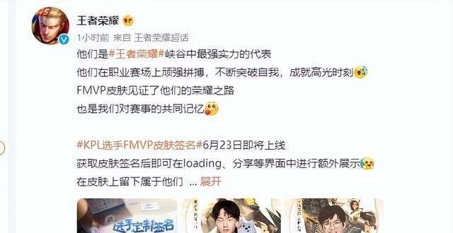 7大KPL选手FMVP皮肤签名上线！看到Fly的占比，玩家不淡定了_腾讯新闻