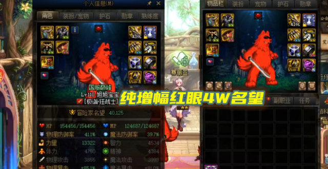 DNF：110级版本圆梦！旭旭宝宝发帖庆贺，纯增幅红眼突破4W名望_腾讯新闻