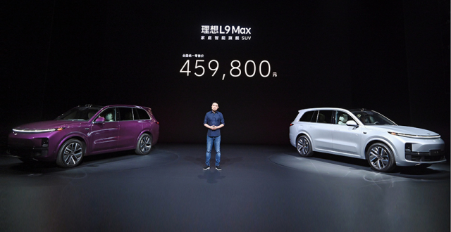 售45.98万元/8月开始交付 理想L9大型SUV上市_腾讯新闻