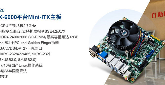 研华推出兆芯平台主板：支持 KX-6000 系列处理器_腾讯新闻