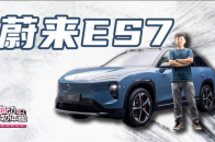 静态体验蔚来ES7，50万级大五座SUV究竟如何？_腾讯新闻