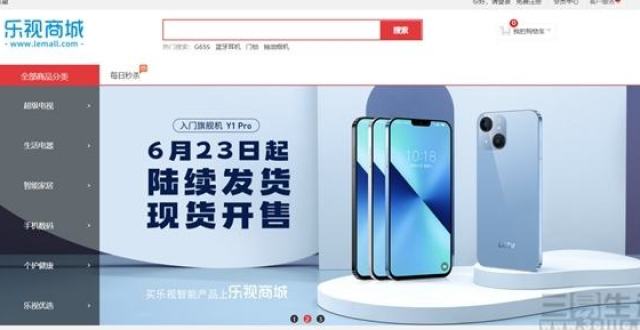 乐视Y1 Pro已现货开售，最低仅499元即可入手_腾讯新闻