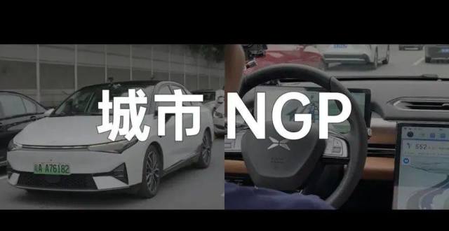 何小鹏火力全开，吴新宙瑟瑟发抖？小鹏 P5的CNGP 现在什么水平？_腾讯新闻