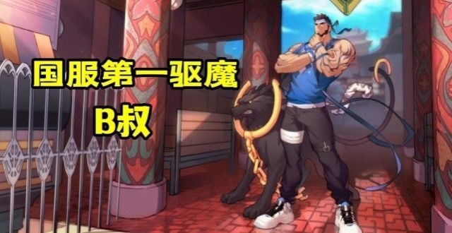 DNF：B叔首秀110级，虽然被策划针对，但他依然没三觉_腾讯新闻