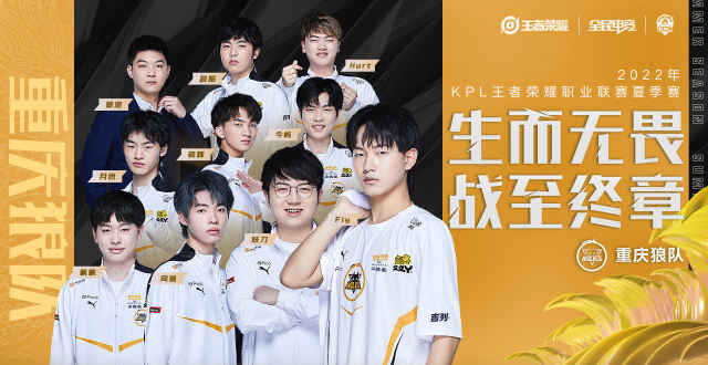 KPL最知名主持人分析，AG和狼队进卡位赛，XYG没有资格打卡位赛！_腾讯新闻